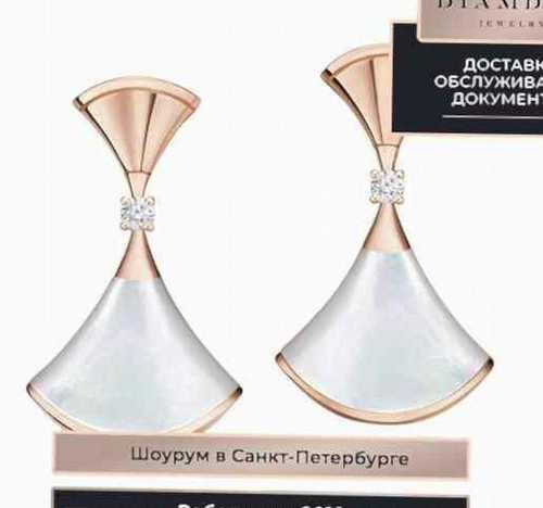 Серьги Bvlgari divas' dream, золото, бриллианты