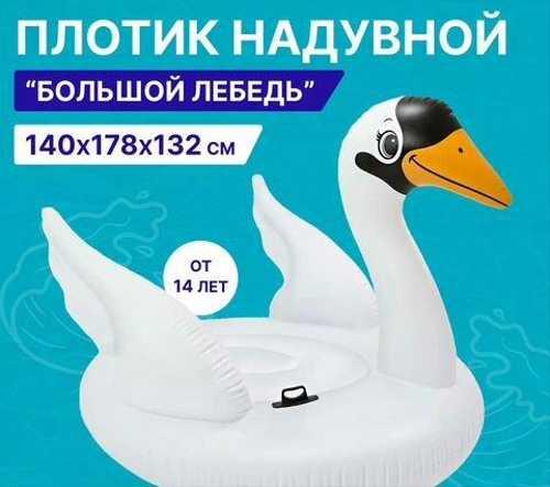 Надувной плот Intex 57287, 178х140x132см, до 200кг