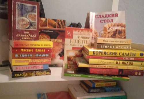 Сборники кулинарных рецептов