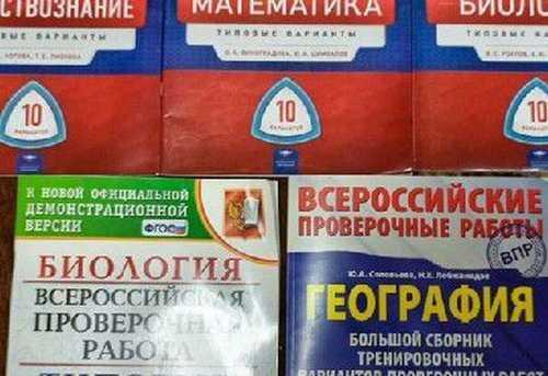 Впр 6класс