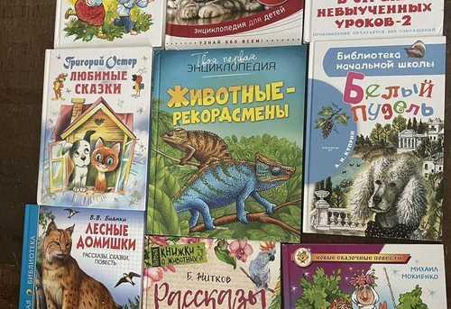 Белый пудель,100 фактов,лесные домишки,хрестоматия