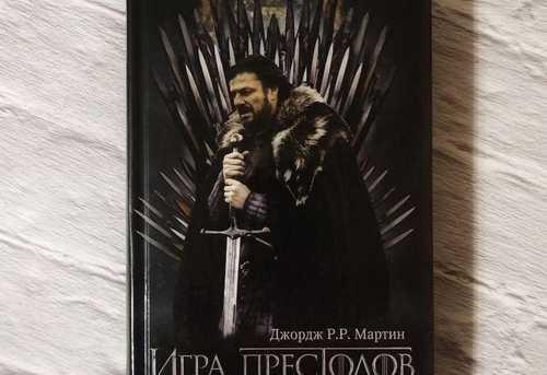 Игра престолов