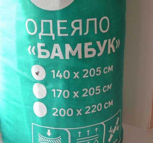 Одеяло "Бамбук" 140*205 см
