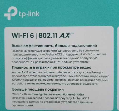 Wifi роутер