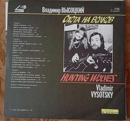 Высоцкий, Охота на волков 2LP