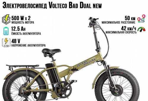 Электровелосипед volteco BAD dual NEW хаки-2304