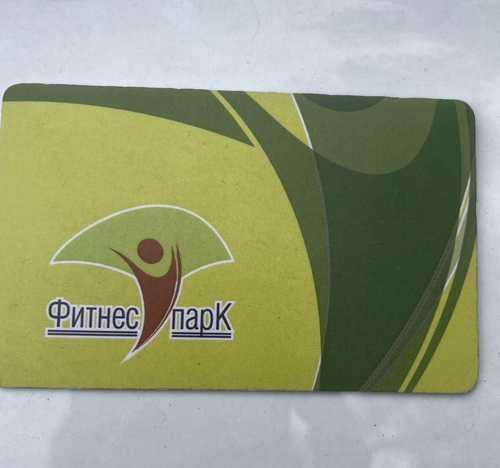 Продам карту фитнес парк