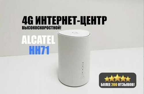 4G Модем - WiFi Роутер Alcatel HH71 50тс
