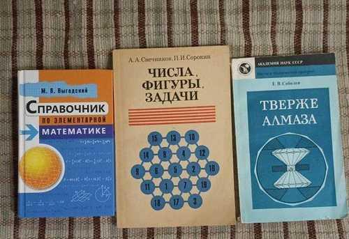 Книги(автор и цена в описании)