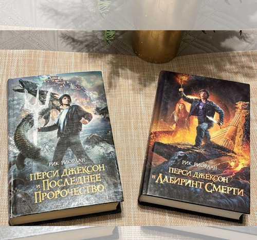 Книги Перси Джексон