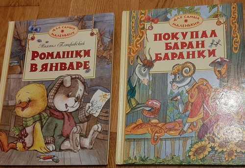 Книги детские (часть 1)