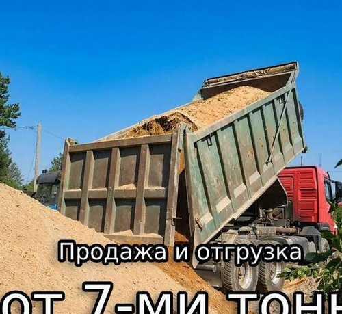 Пгс Песок Гравий стройматериалы сыпучие доставка