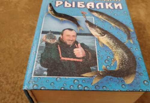 Книга по рыболовству