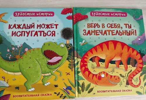 Книги про динозавров новые 2шт