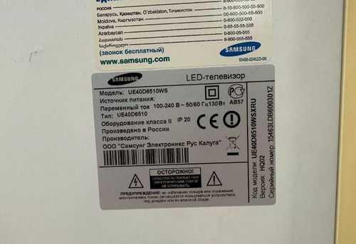 Телевизор Samsung UE40D6510WS