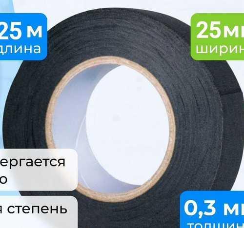 Флисовая изолента для жгутирования проводов