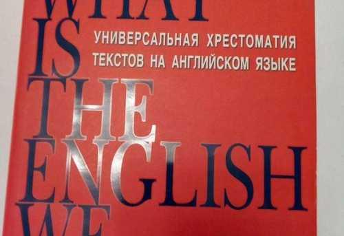 Книга для тех кто изучает английский язык