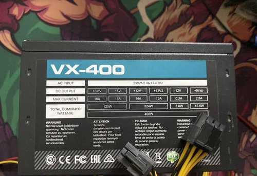 Легендарный VX 400