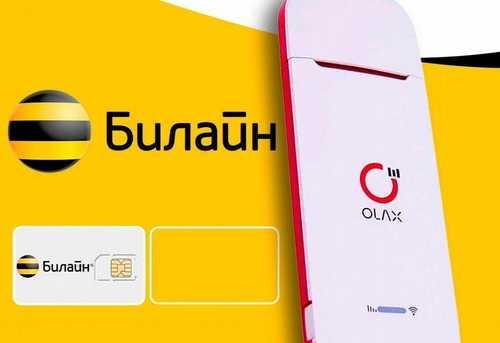 USB 4G WiFi Модем Роутер и Интернет Билайн 750