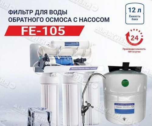 Фильтр для воды (питьевая система)