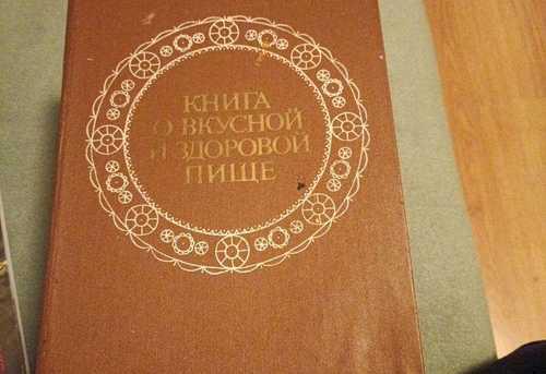 Школа гастронома. Журналы. Книги по кулинарии