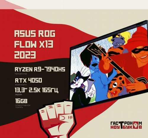 Asus ROG Flow X13/Z13 R9-7940HS/i9-13900H 4050/60