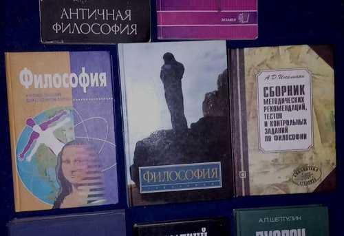 Философия / Этика / Эстетика - собрание книг