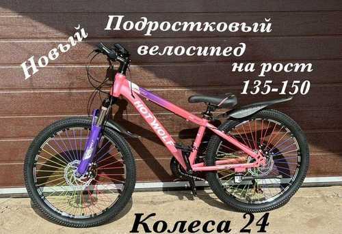 Велосипед подростковый 24 новый