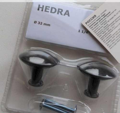 Ручки мебельные IKEA hedra