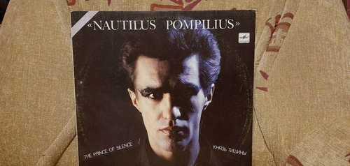 Наутилус Помпилиус - Князь Тишины / азг, 1989 / LP