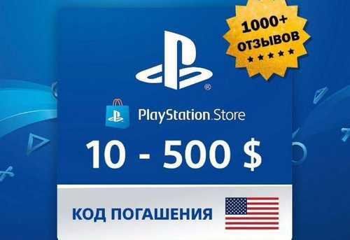 Карты пополнения PSN Playstation Store