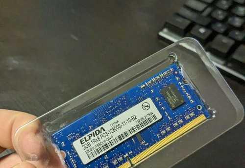 Оперативная память DDR3 1600 4Gb