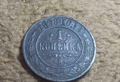 Монета 1 копейка 1898 года