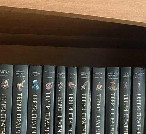 Комплект книг Терри Пратчетт(19 книг)