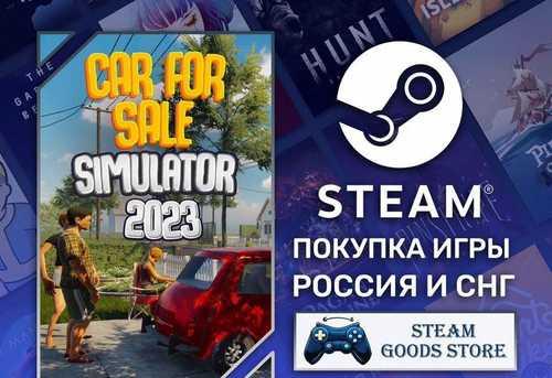 Car For Sale Simulator 2023 (Steam, Россия)