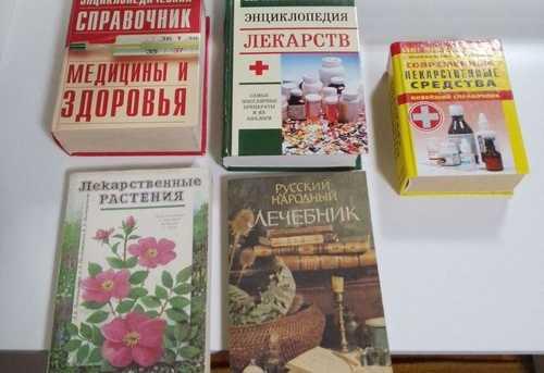 Книги по медицине