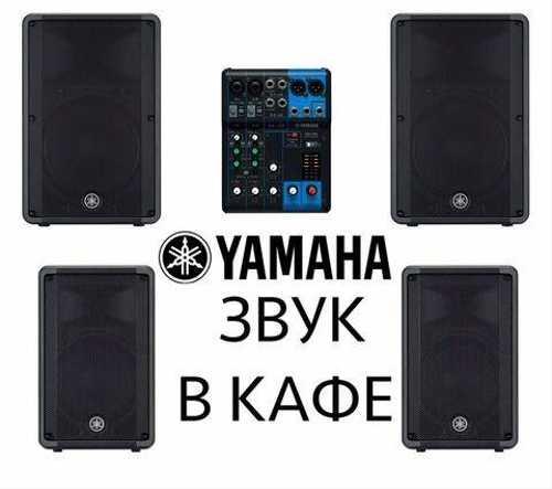 Yamaha DBR Комплект новые Звук в Бизнес