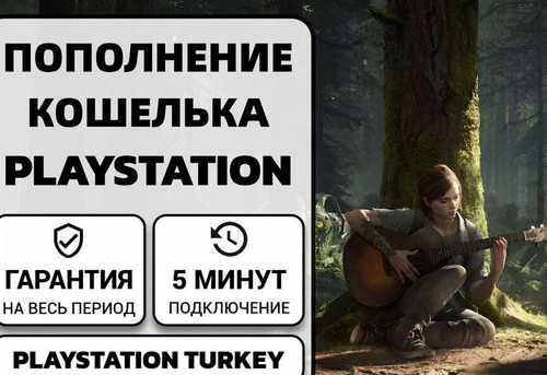 Пополнение кошелька PlayStation (Турция)