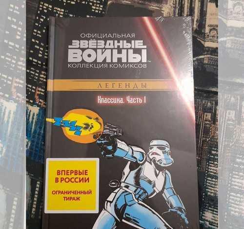 Звездные войны книги