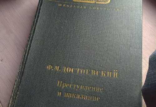 Старые советские книги