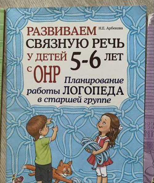 План рование работы логопеда