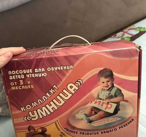 Комплект умница