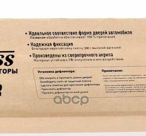 Комплект дефлекторов серия corsar Chevrolet Cap