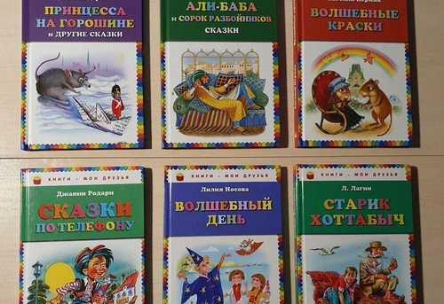 Детские книги (6 штук)комплект 2