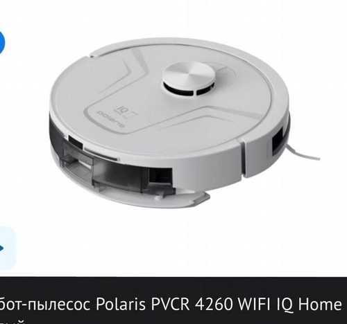 Робот пылесос polaris pvcr-4260