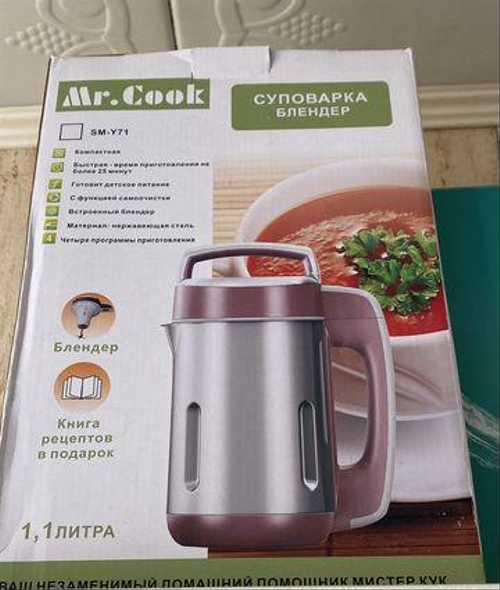Суповарка блендер