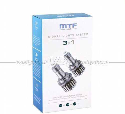 Светодиодная система сигнальных огней MTF Light 3в