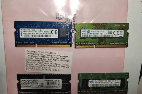 DDR3 DDR3L sodimm 8gb 4gb 1600 мгц