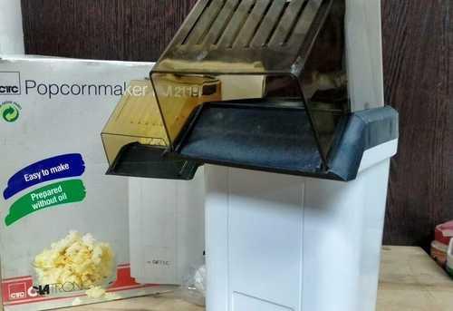 Попкорница Popcornmaker PM2119