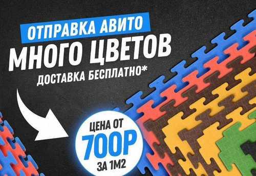 Будо-маты татами ласточкин хвост